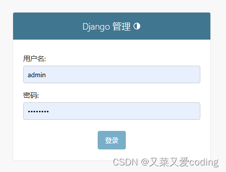 Django Web开发入门基础-CSDN博客