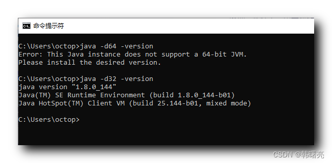 【错误记录】启动 Java 程序报错 ( Could not reserve enough space for 2097152KB object heap )_java_韩曙亮-华为开发者空间