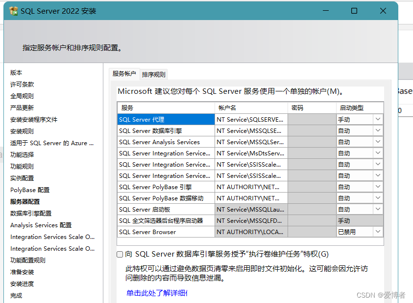 WINDOWS11 SQL SERVER 2022的安装_windows 11安装sql server-CSDN博客