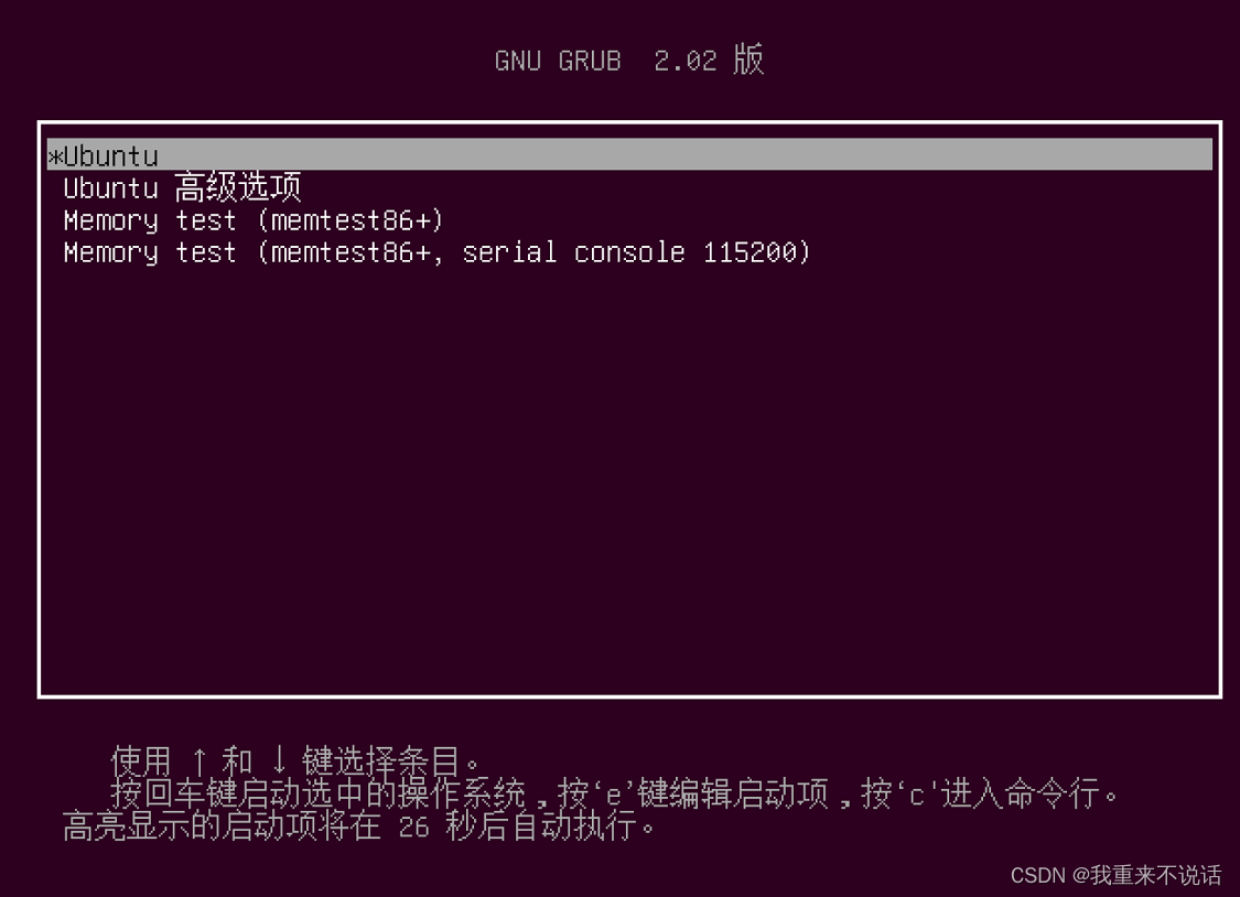 Linux无法开机解决办法——‘Started User Manager for UID 121‘_started user manager uid 121-CSDN博客