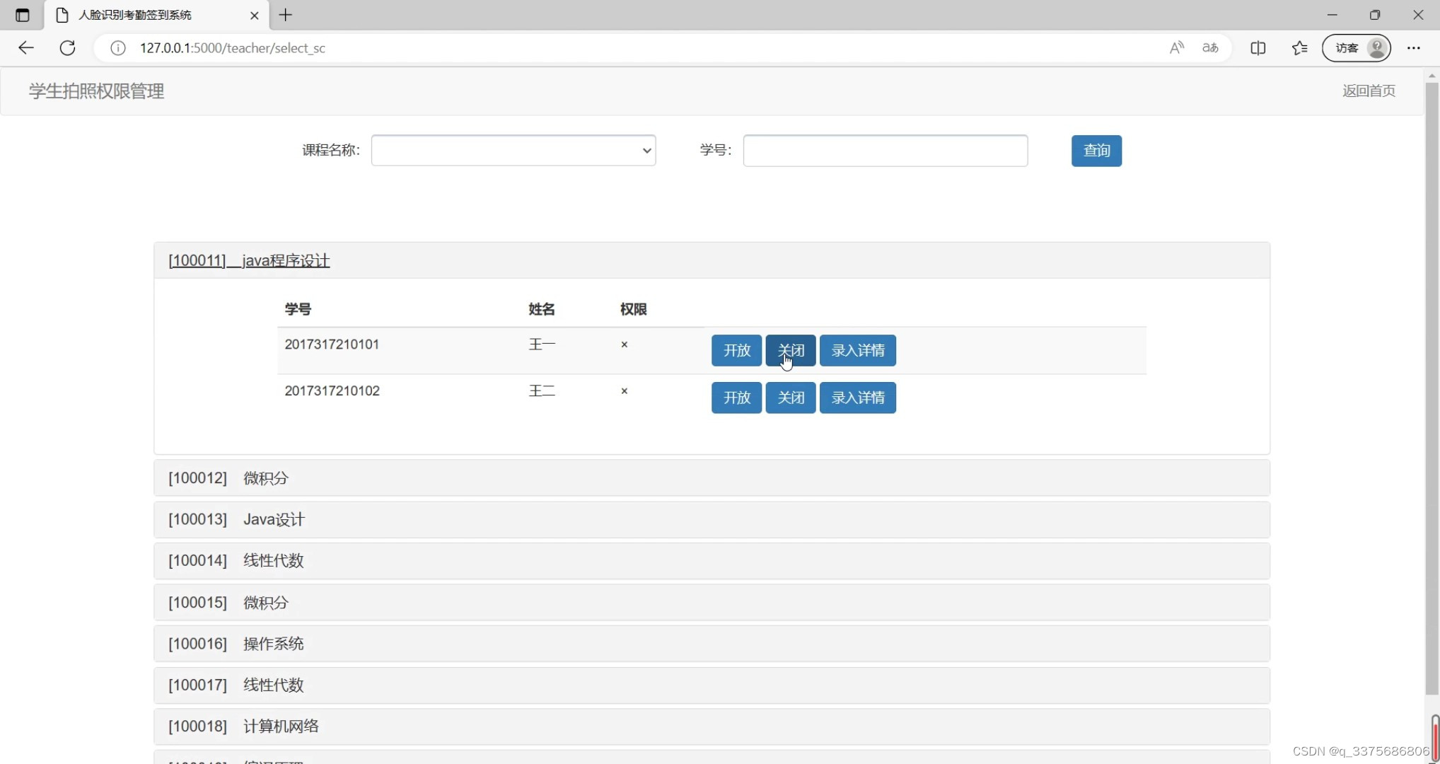 Python人脸识别考勤系统 签到系统 深度学习 Flask框架 Dlib库 Mysql数据库facescoredb Csdn博客