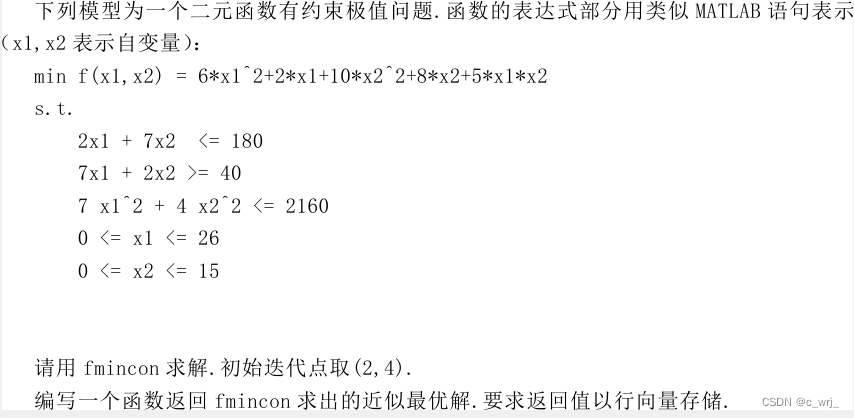 用fmincon求二元函数有约束极值问题_用matlab 求二元函数有约束条件的最大值-CSDN博客
