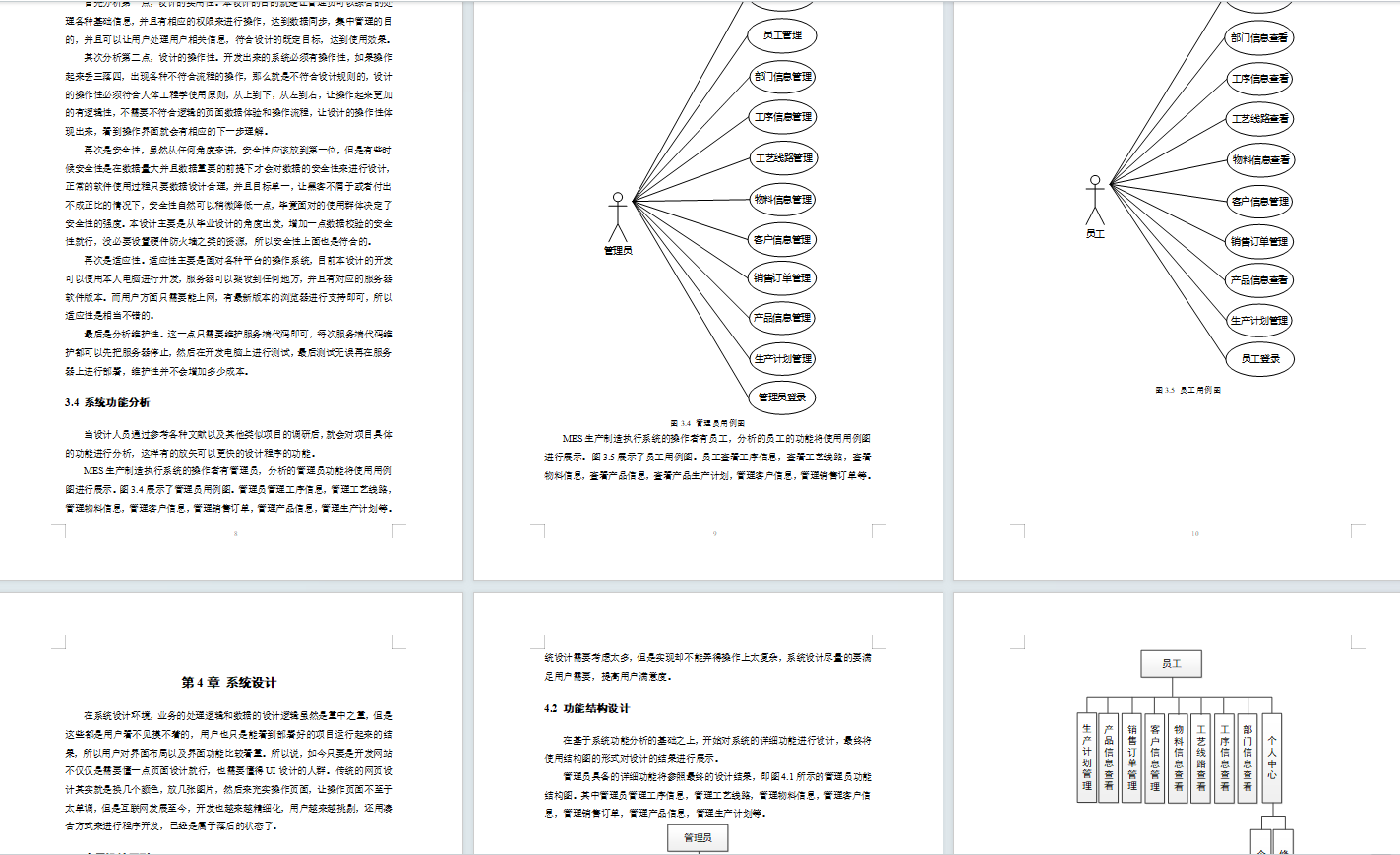 基于springbootmes生产制造执行系统生产制造管理系统,附源码数据库论文开题报告ppt,包安装调试mes系统用例图 Csdn博客
