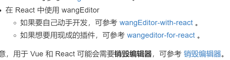 在react中使用wangEditor富文本_wangeditor": "^3.1.1-CSDN博客