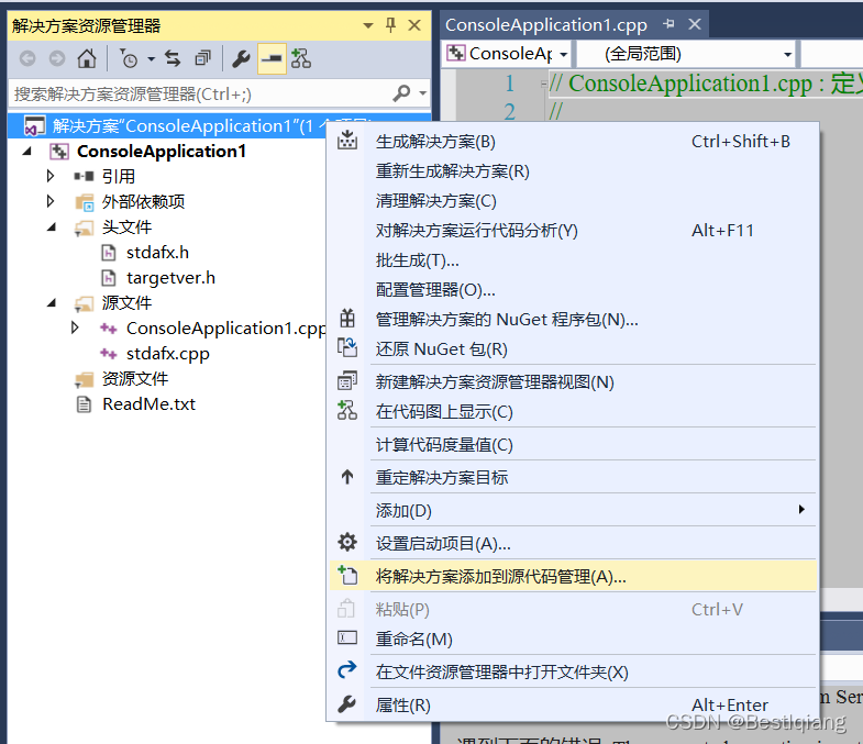 基于VS2015+Codeup(阿里云-云效) 的Git配置&使用_vs codeup-CSDN博客