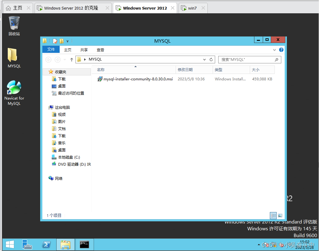 Windows2012的MYSQL服务与测试_windows2012mysql服务-CSDN博客
