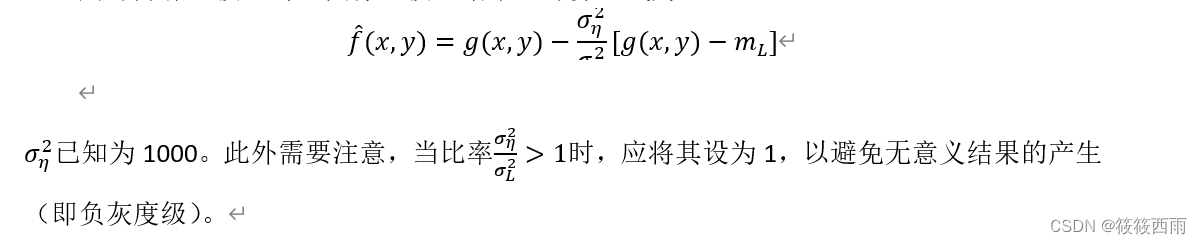 自适应局部降噪滤波器的python实现 冈萨雷斯数字图像处理自适应局部降噪滤波器 Python Csdn博客 