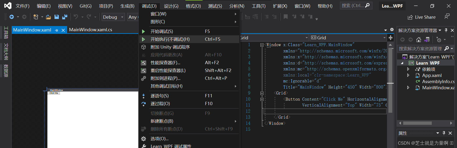 如何创建WPF应用_wpf开发教程-CSDN博客