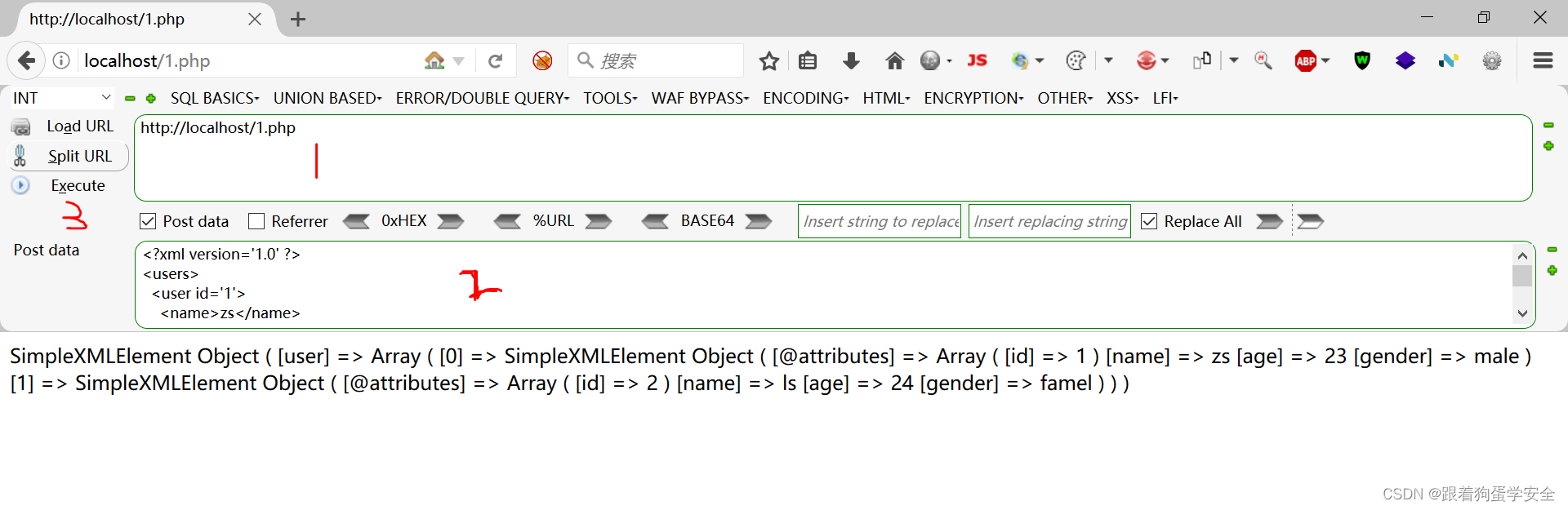 网络安全之XXE漏洞复现及防御(上篇)（技术进阶）-CSDN博客