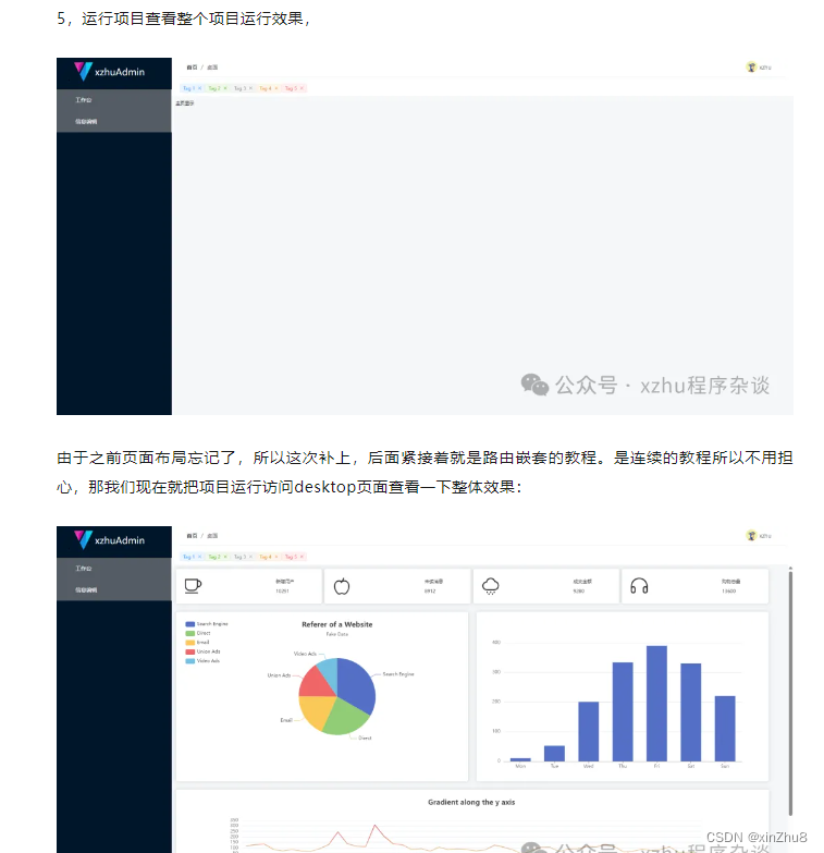 Vue3+.NET6前后端分离式管理后台实战(十)_基于vue3做前后端是否可以-CSDN博客