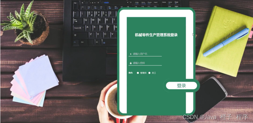 计算机毕业设计nodejsvue机械零件生产管理系统(程序源码lw部署)vue 机械管理系统 Csdn博客
