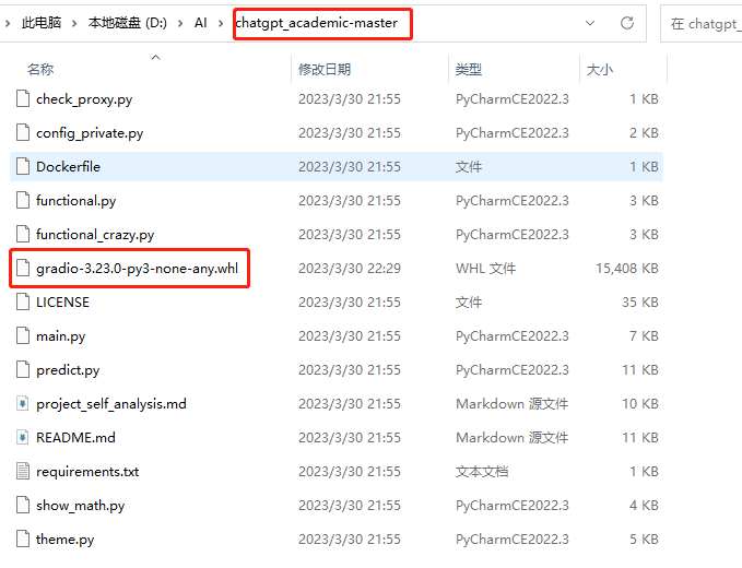 ERROR: No matching distribution found for gradio＞=3.23-CSDN博客