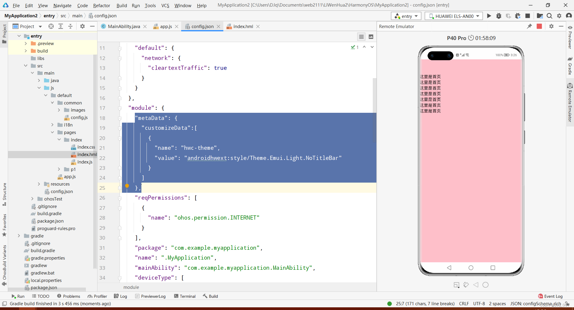 HarmonyOS App 开发，取消标题栏和状态栏及实现沉浸式状态栏_harmonyos java 隐藏底部导航栏-CSDN博客