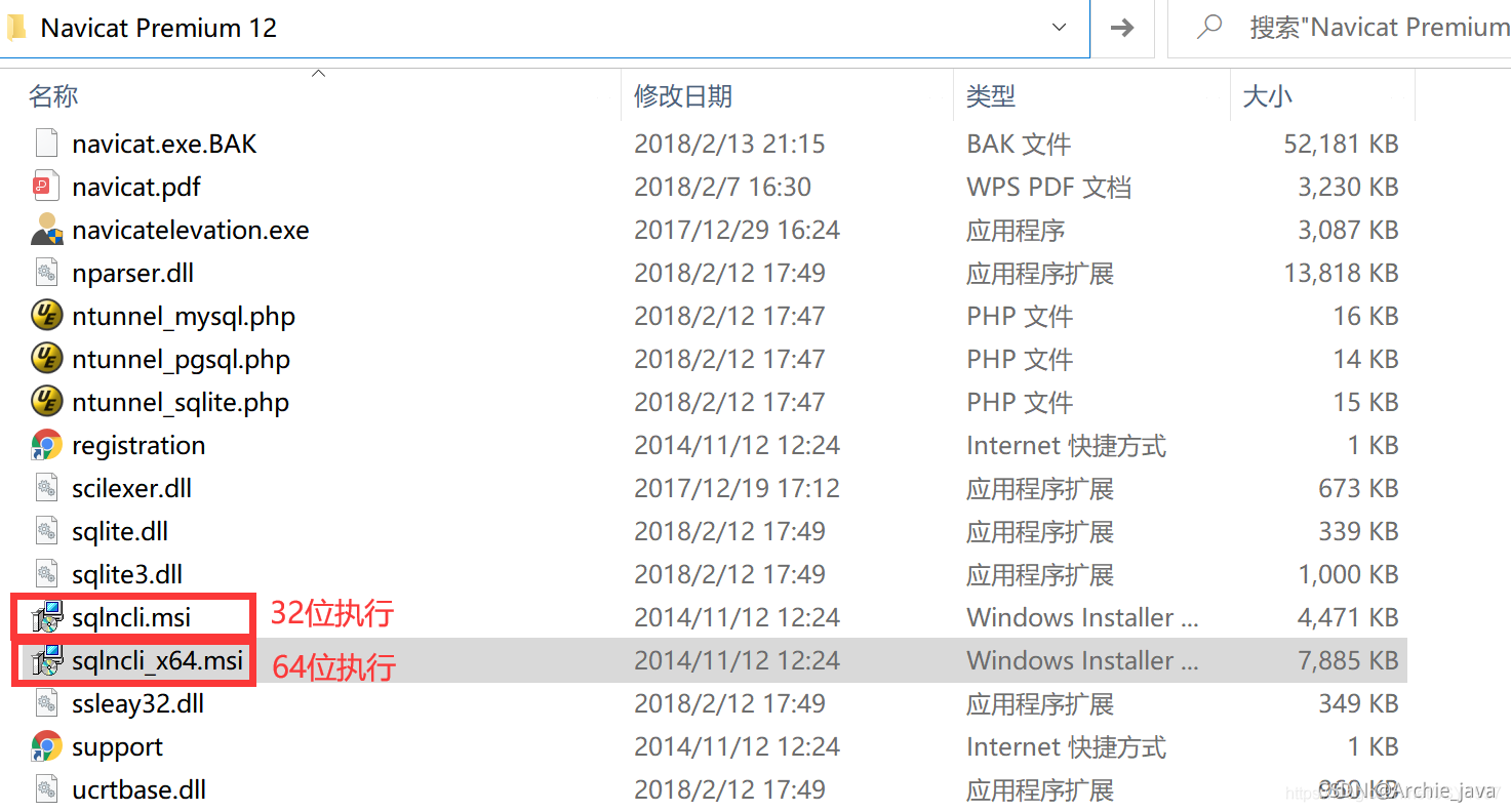 Navicat Premium 12连接SQLServer[ODBC驱动程序管理器]未发现数据源名称并且未指定默认驱动程序_navcat12链接sqlserver-CSDN博客