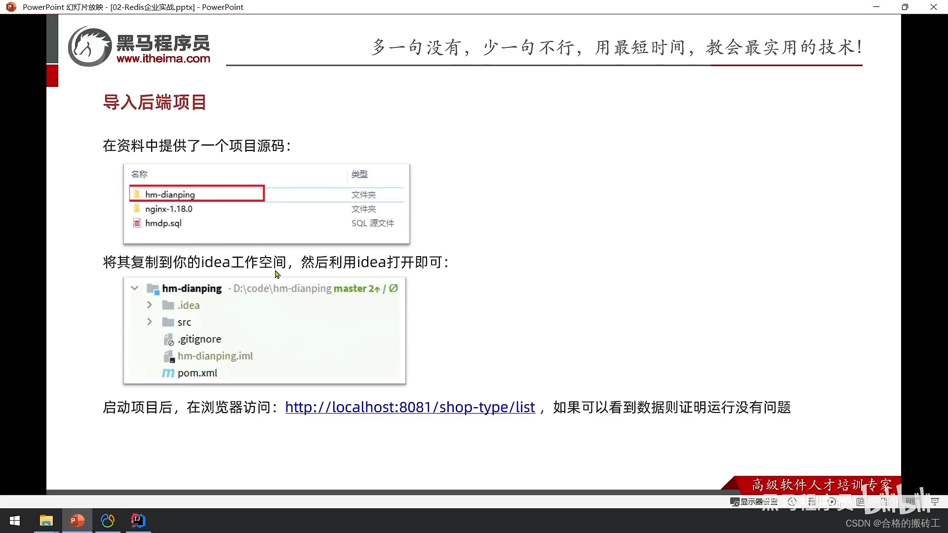 黑马点评day01-项目预览及实现短信登录_java中log.debug("手机号:{} 发送短信验证码成功, 验证码: {}", phone,-CSDN博客