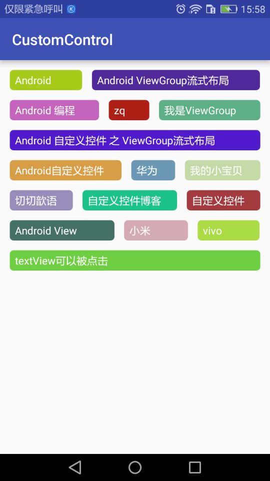 android--------自定义控件 之 ViewGroup_viewgroup 加载多个view-CSDN博客