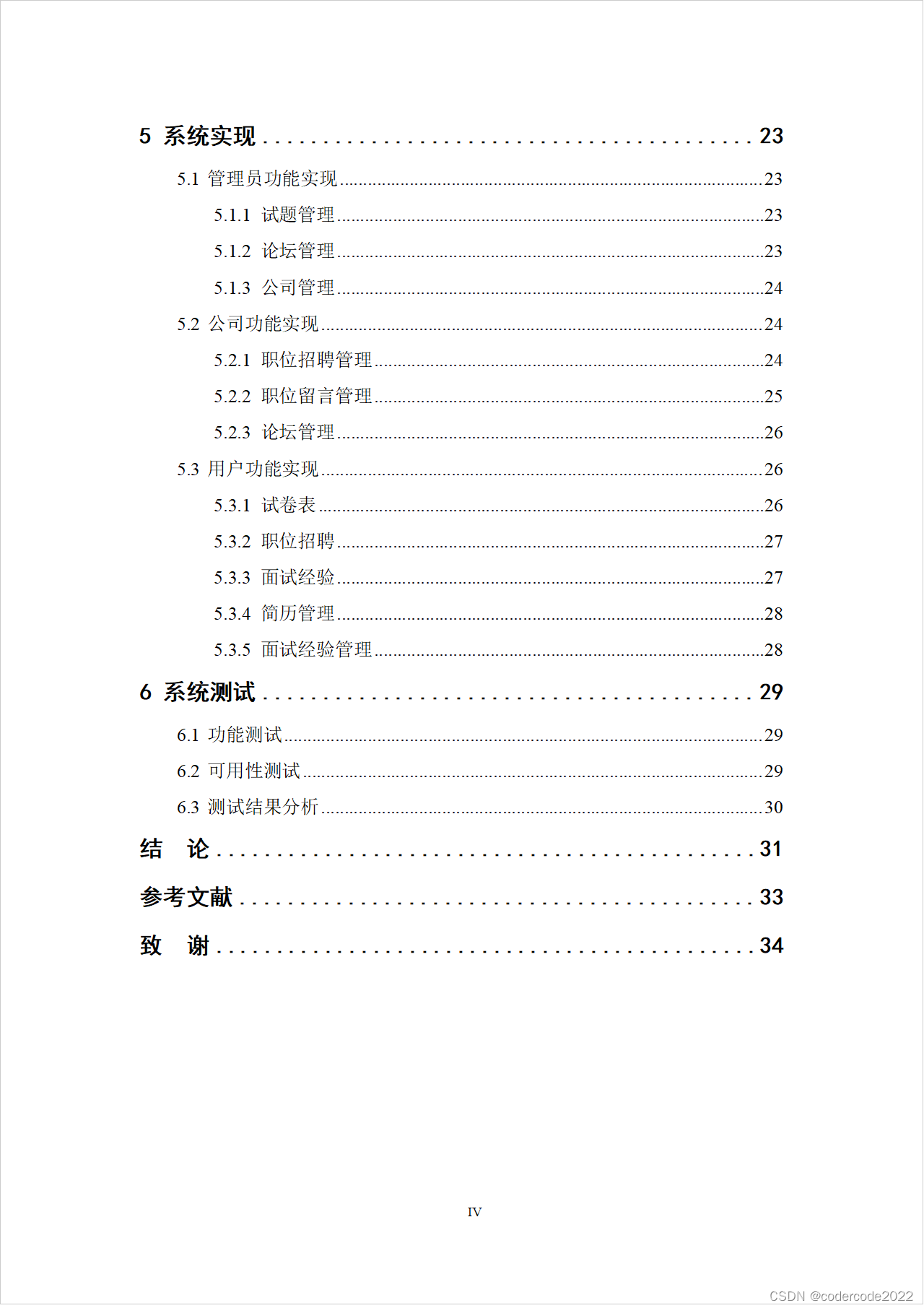 基于Vue.js的网上招聘系统设计与实现-CSDN博客