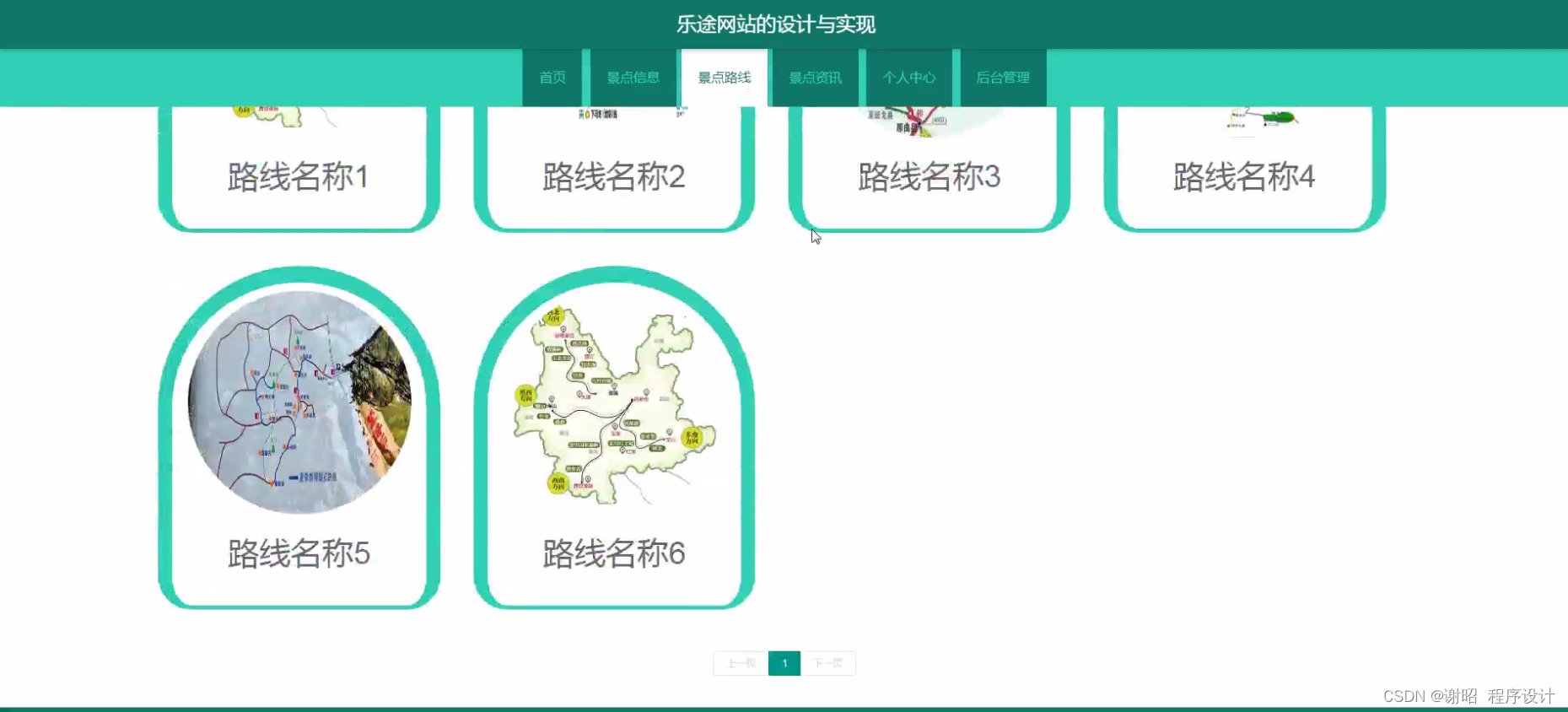 Springbootjavaphpnodepython乐途网站的设计与实现【计算机毕设】 Csdn博客