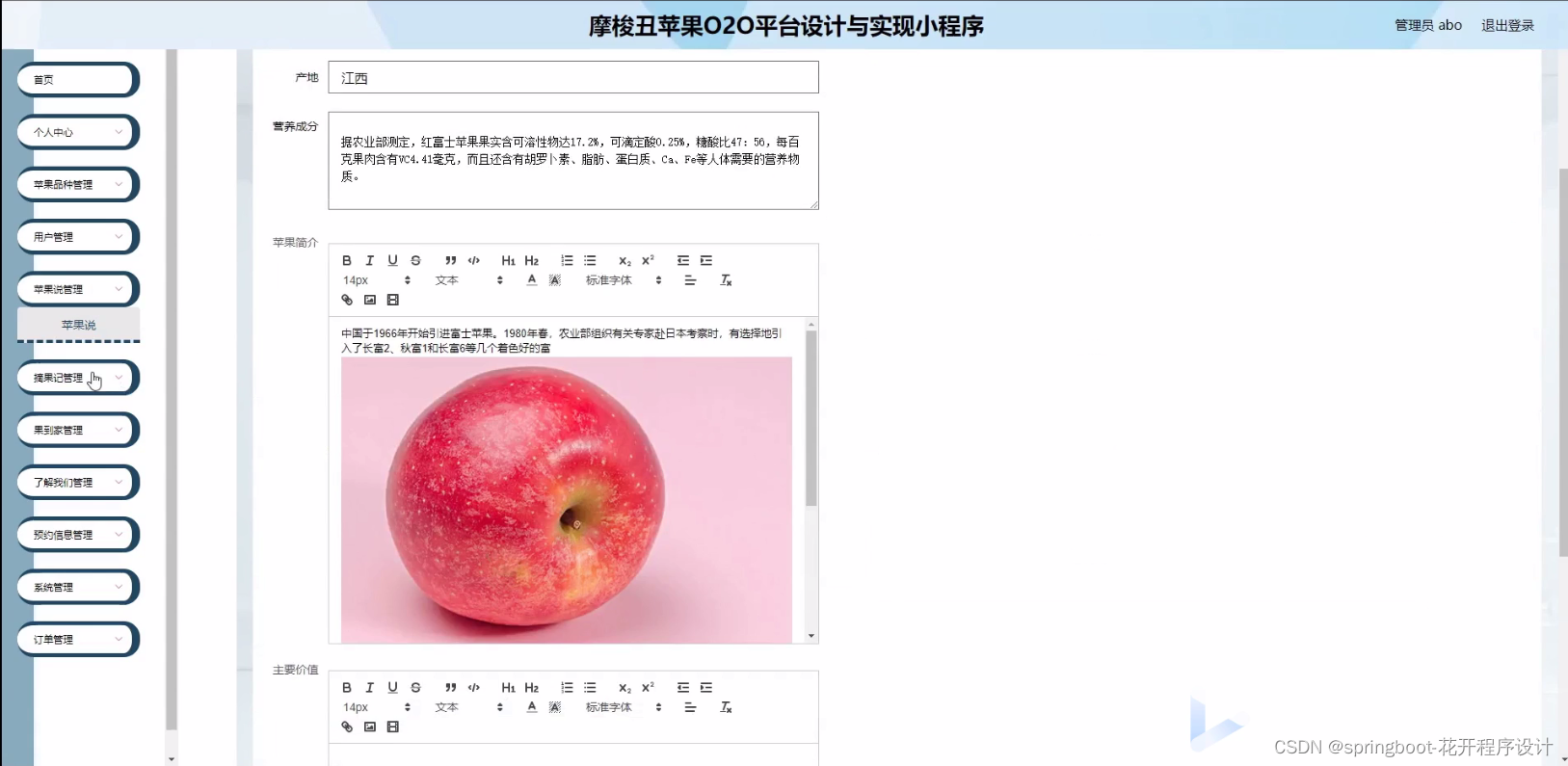 springboot/java/php/node/python摩梭丑苹果O2O平台设计与实现小程序【计算机毕设】-CSDN博客