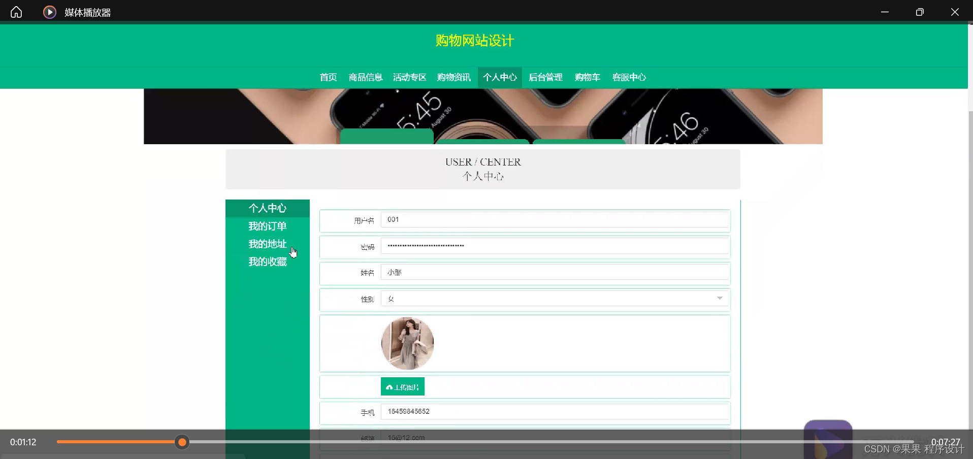 ssm/php/node/python购物网站设计-CSDN博客