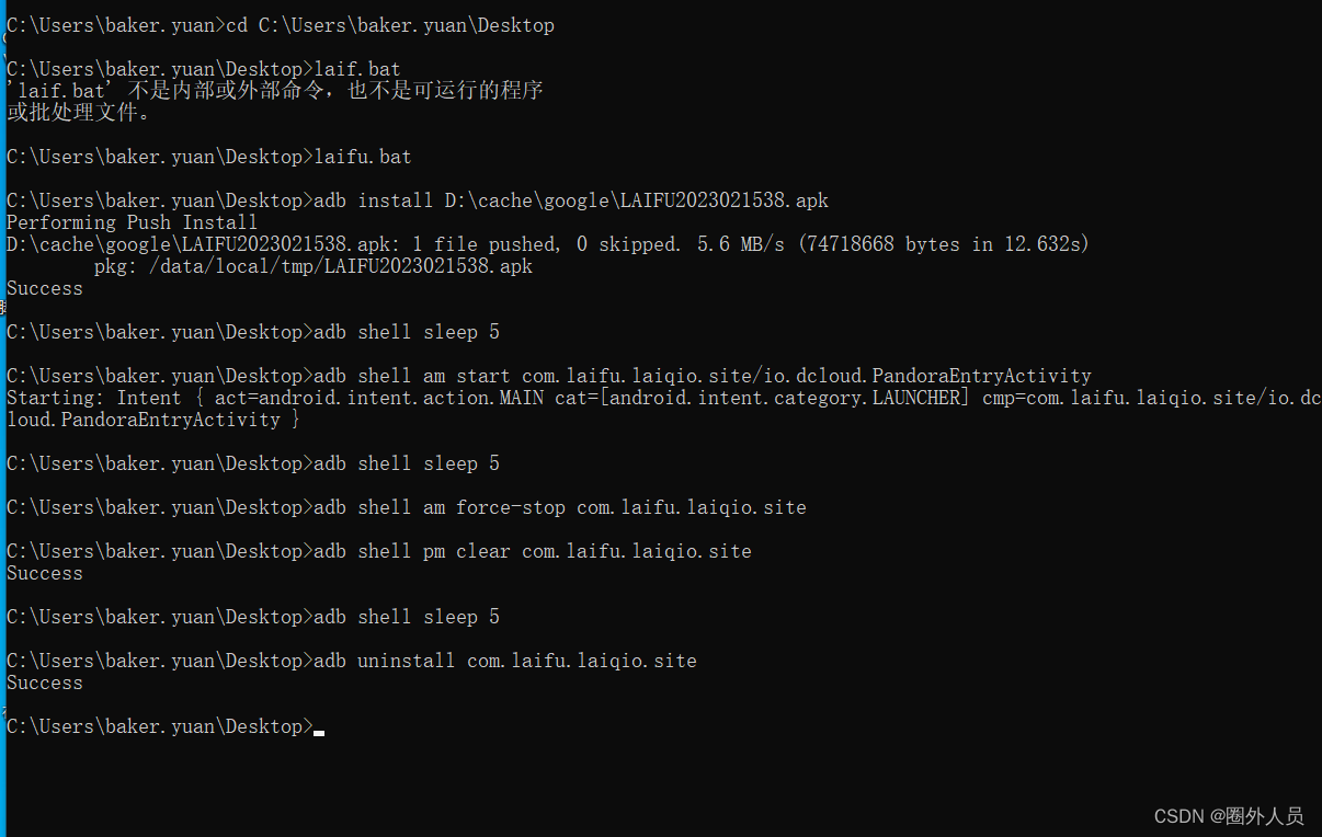 adb基本使用_adb pull-CSDN博客