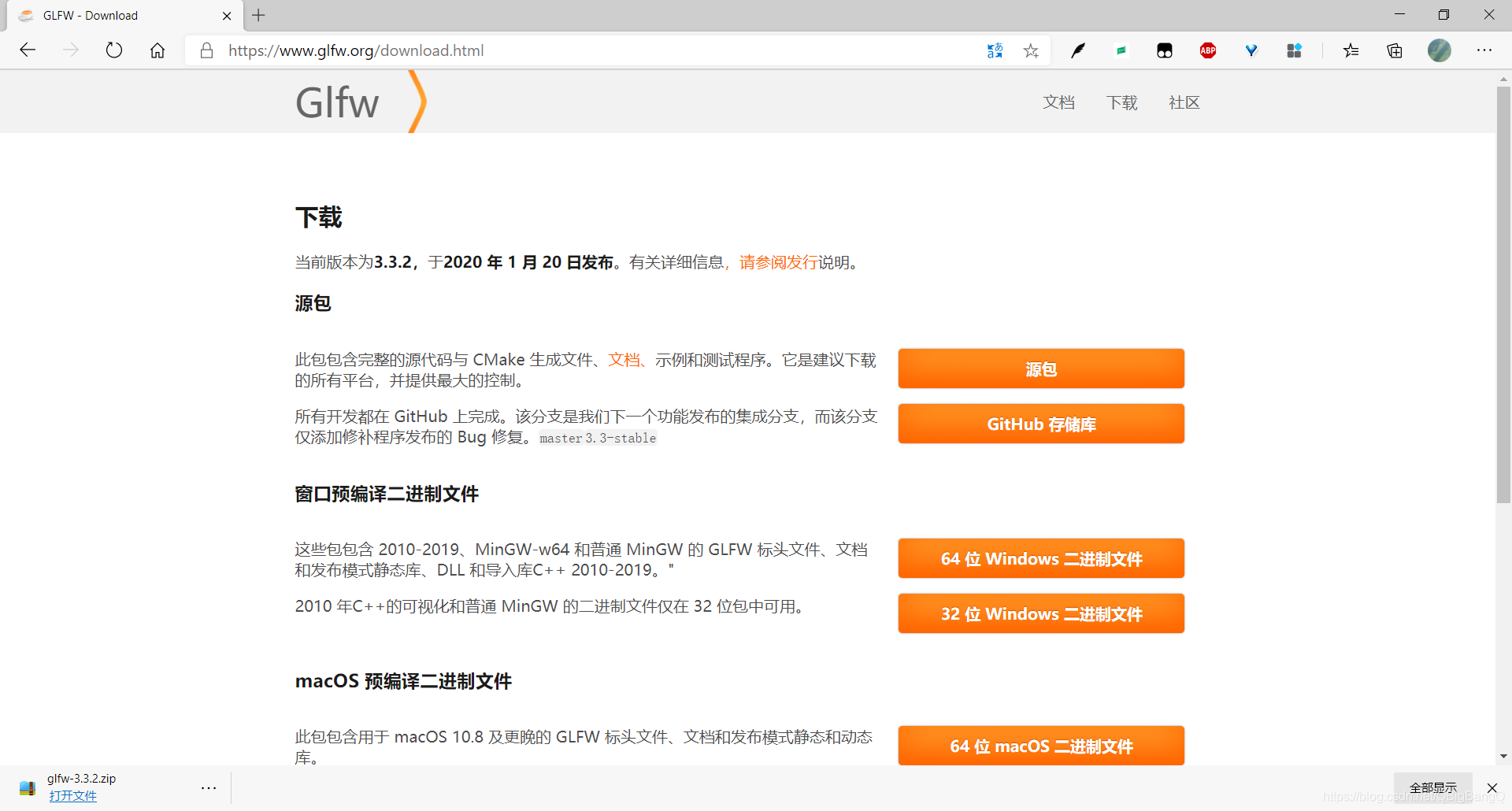 Opengl入门（1）——建立一个opengl项目 Csdn博客