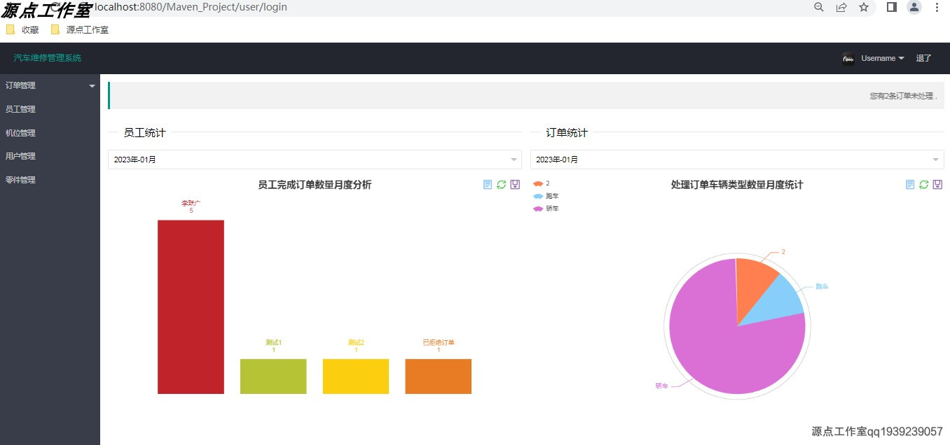 Java/web/SSM/Spring/汽车维修管理系统/MySQL/源码-CSDN博客