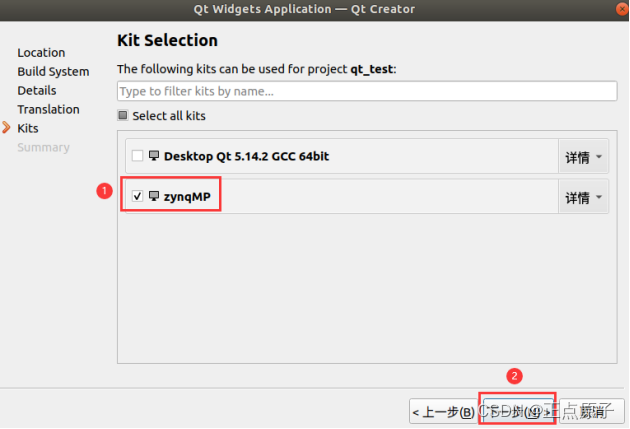 【正点原子FPGA连载】第十章Petalinux构建Qt和OpenCV交叉编译开发环境 摘自【正点原子】DFZU2EG_4EV MPSoC之 ...