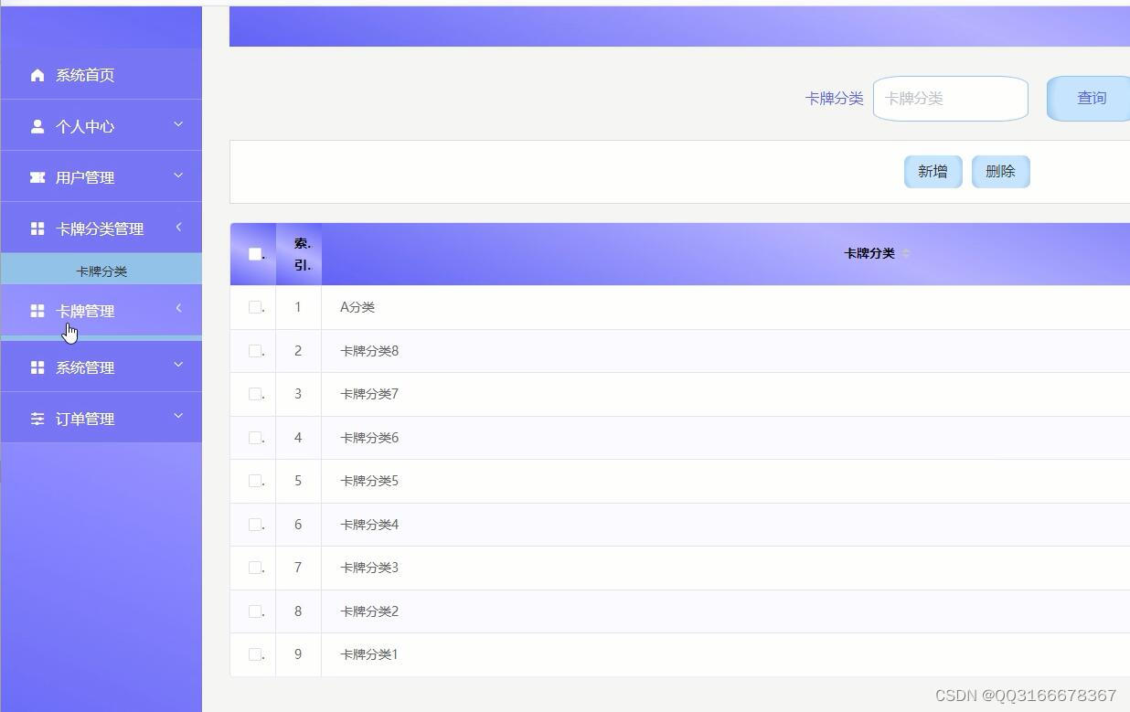 python基于Django的卡牌商城推荐及交易系统flask-vue_django实现扑克牌-CSDN博客