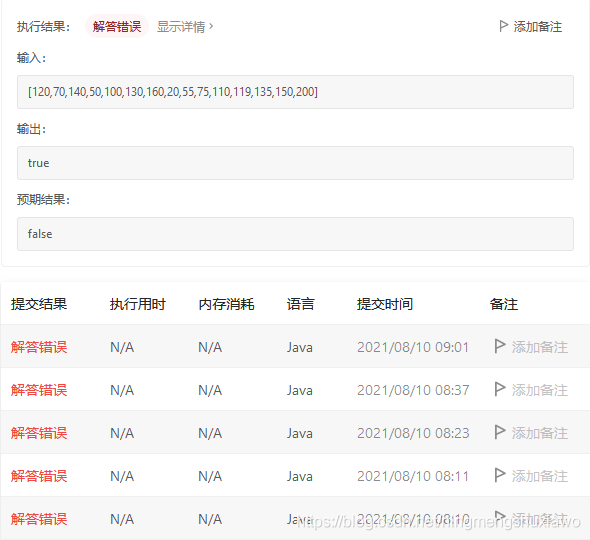 Leetcode 14天刷题计划 数据结构入门（共计33题）考研计算机leetcaode要刷那些题啊 Csdn博客