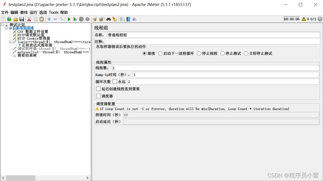80%测试员被骗，关于jmeter 的一个弥天大谎！_same user on each iteration-CSDN博客