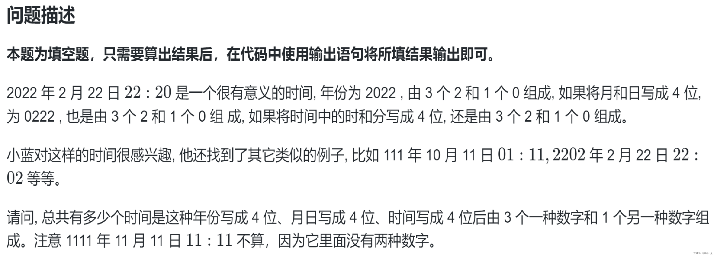 编程技巧：递推与递归算法解析及应用实例 Csdn博客 6378