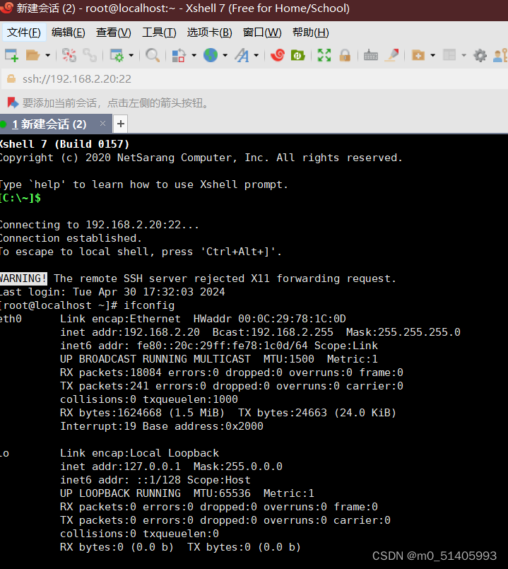VMware centos6.10mini配置网络桥接xshell xshell激活_centos6.10-minial设置网络-CSDN博客