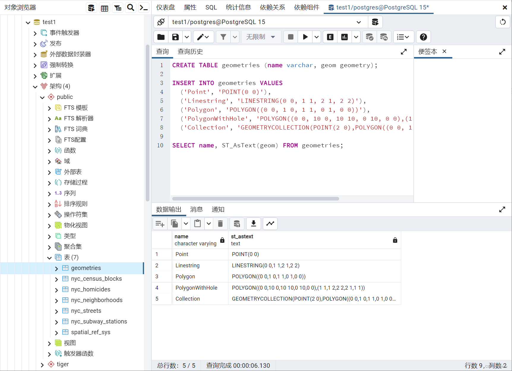 PostGIS学习笔记5——添加几何图形数据_postgis sql插入图形数据-CSDN博客