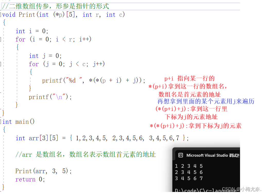 【C语言进阶】指针的进阶（一）-CSDN博客