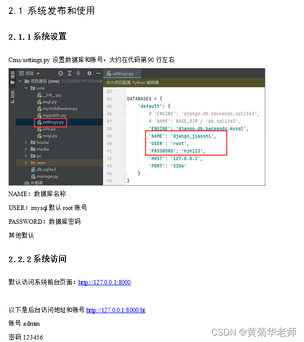 Python毕业设计作品基于django框架 教室实验室预约系统毕设成品（1）开发概要django 开发实战实验室预约系统设计与实现 Csdn博客