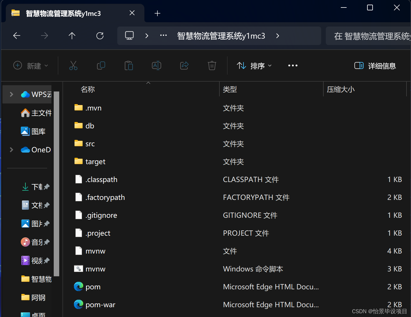 【附源码】计算机毕业设计智慧物流管理系统(javaspringbootmysqlmybatis论文)智慧物流管理系统源码 Csdn博客