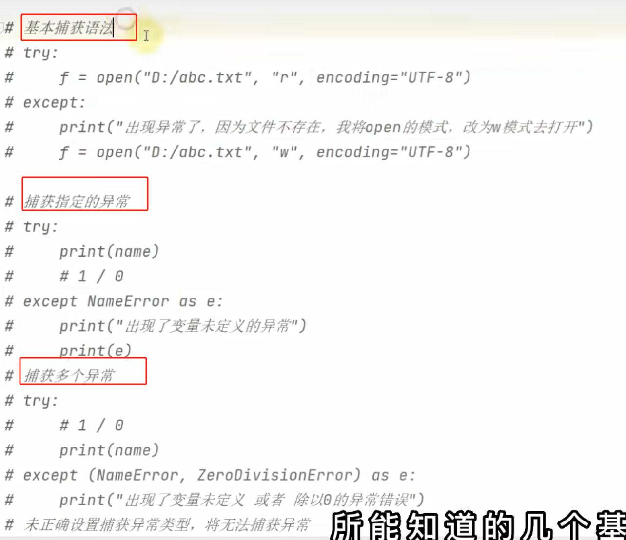 第九章——python异常、模块与包 Csdn博客 4226