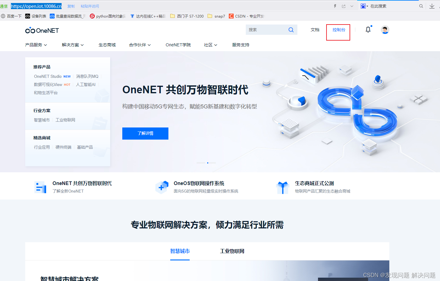 Python实战一：抓取onenet数据_onenet python获取数据-CSDN博客