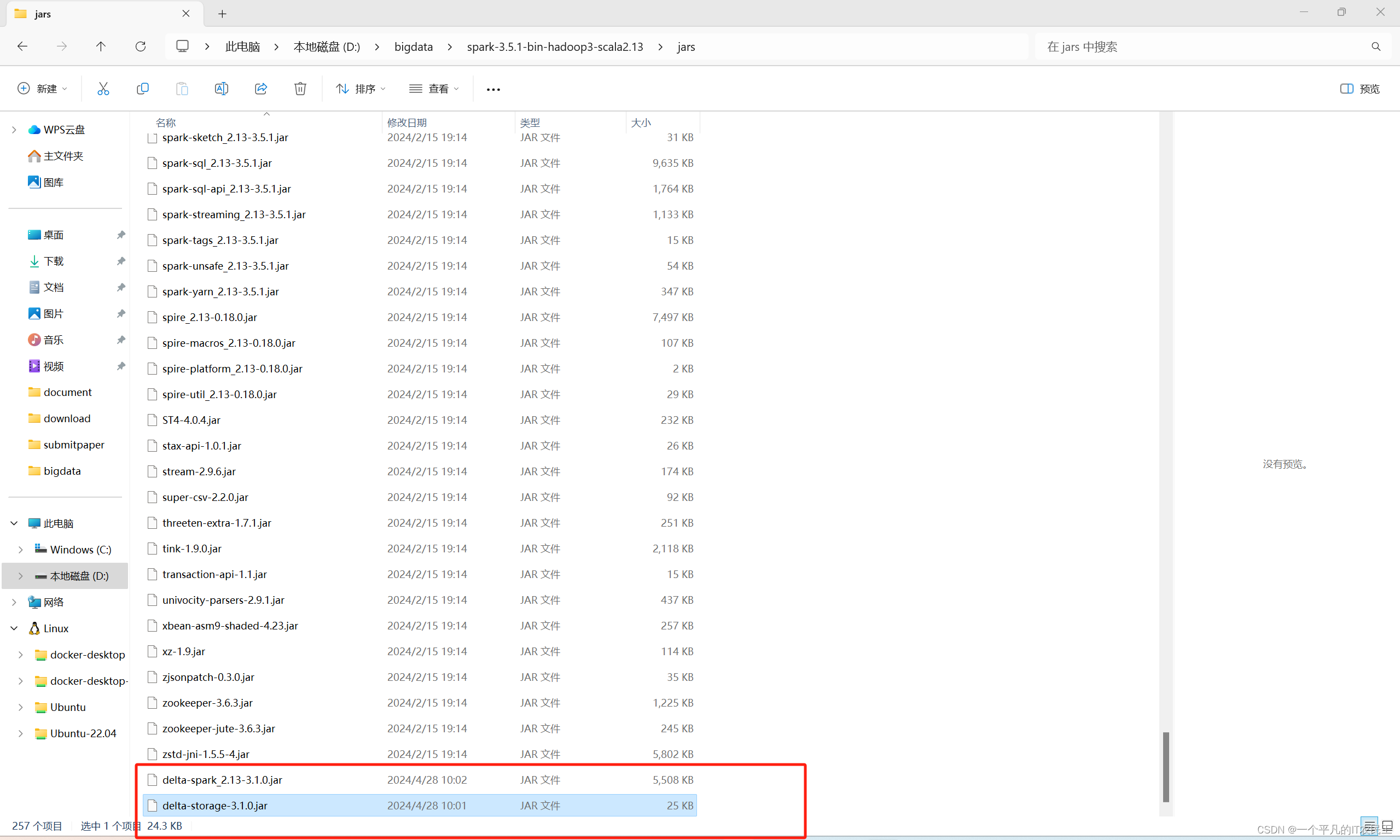 Delta lake with Java--在spark集群上运行程序_bin-hadoop3-scala2.13-CSDN博客