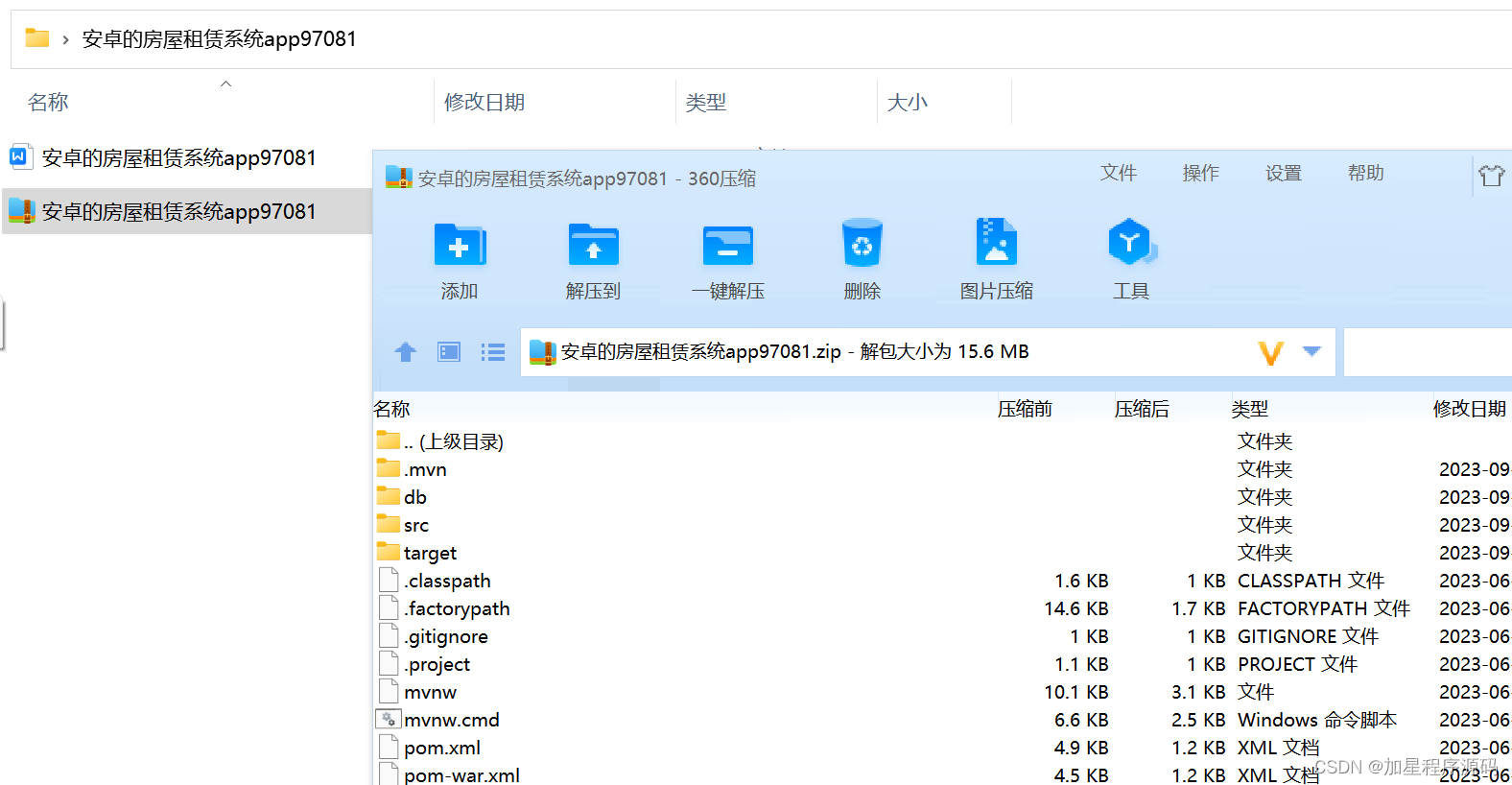 java/php/node.js/python安卓的房屋租赁系统app【2024年毕设】-CSDN博客