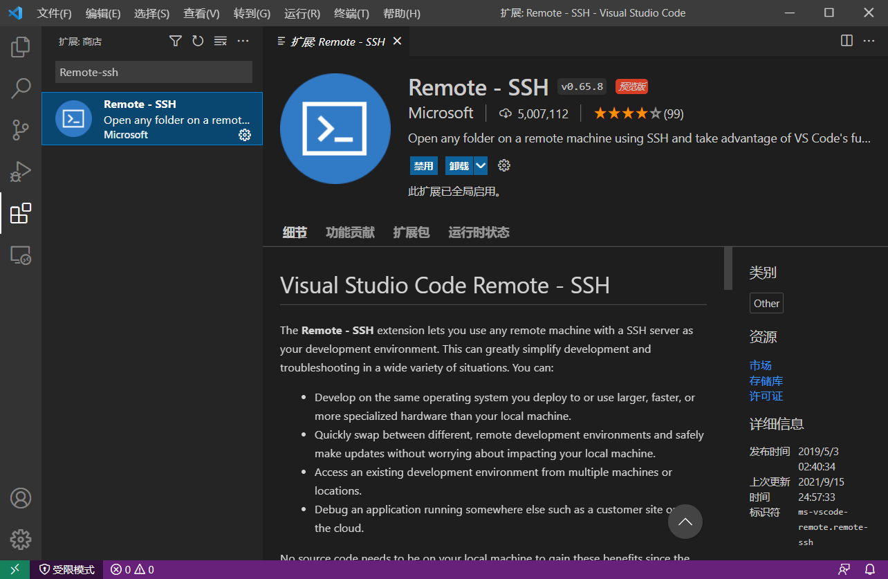 VsCode下的Remote-SSH插件的使用_remote ssh怎么用-CSDN博客