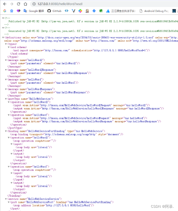 JAVA调用WebService详解及示例,-CSDN博客