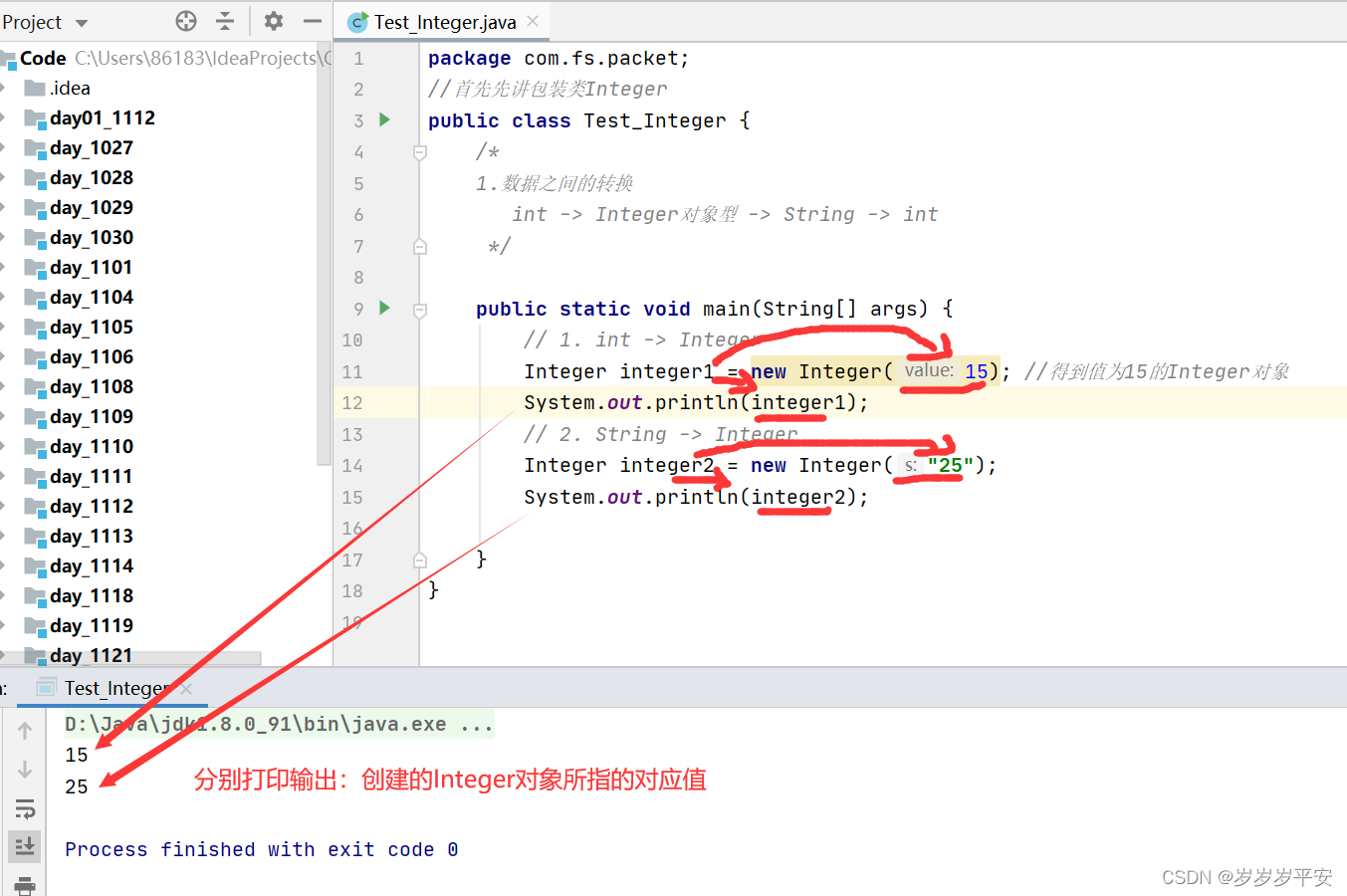Java之API(上)：Integer_integer的api-CSDN博客