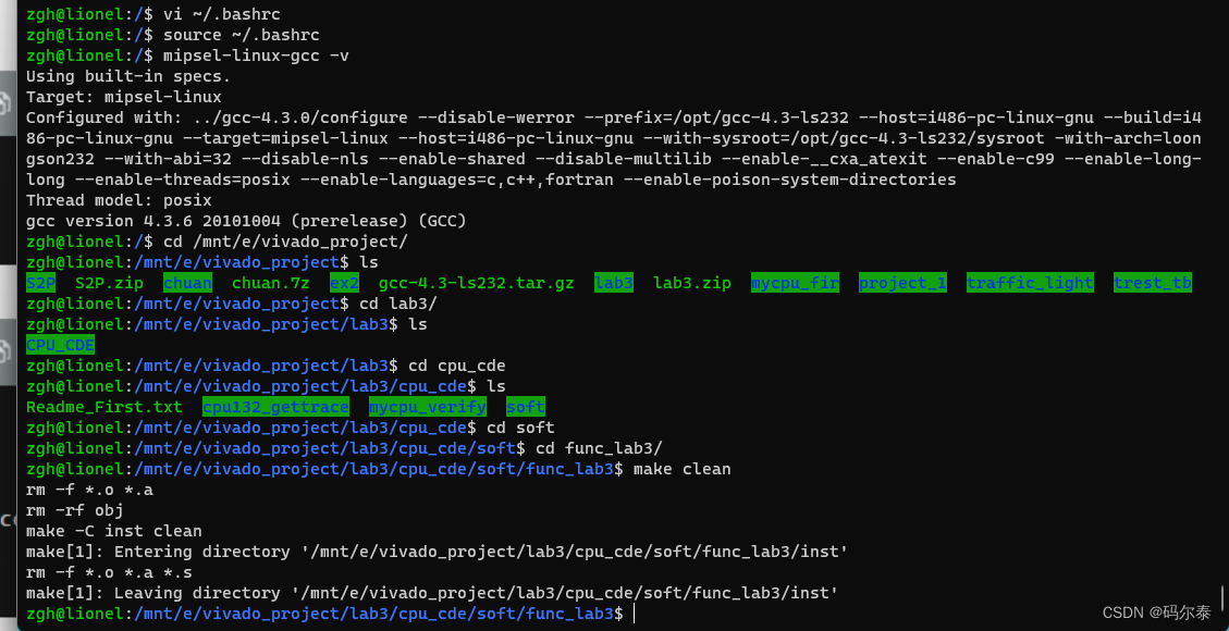 《CPU设计实战》lab3记录——golden_trace.txt生成_cpu设计实战 lab3-CSDN博客
