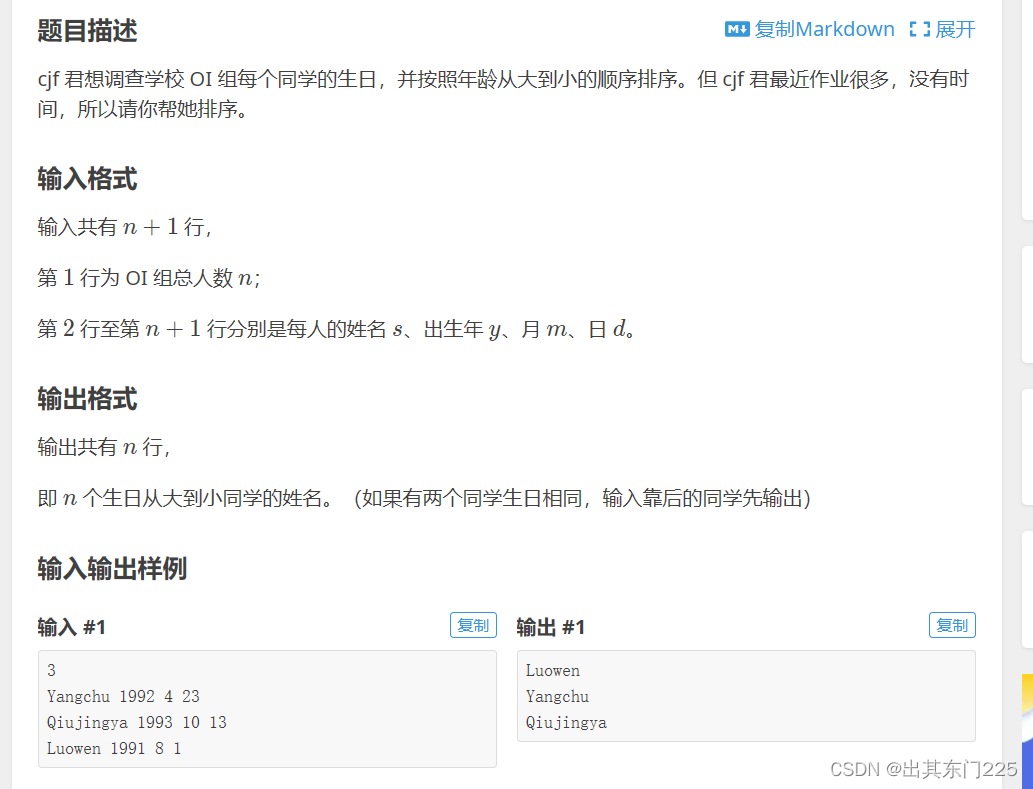 Python Sorted函数多条件排序大量数据时出现错误排序sorted没有正确按时间排序 Csdn博客