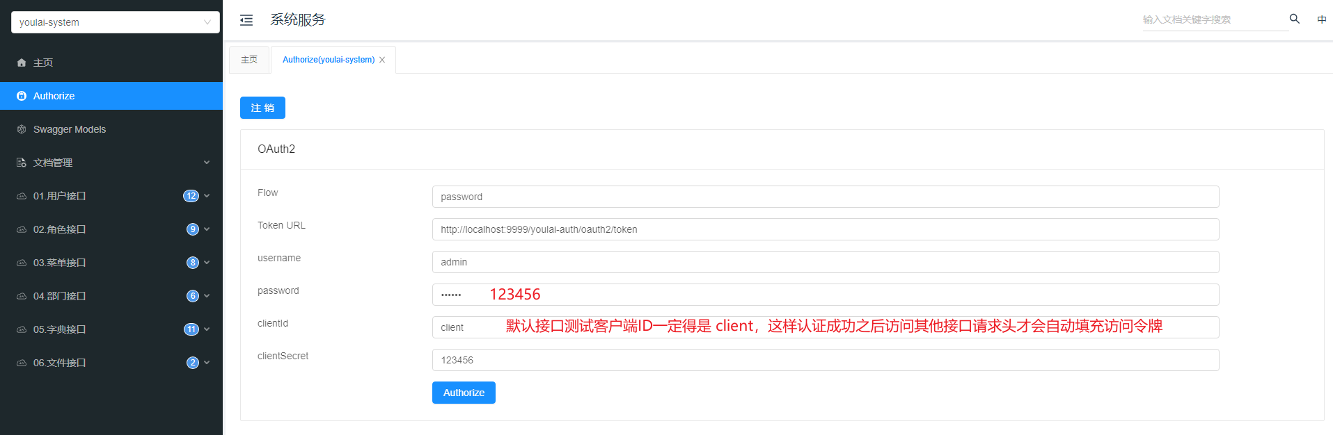 Spring Cloud Gateway 网关整合 Knife4j 4.3 实现微服务接口文档聚合_spring cloud gateway ...
