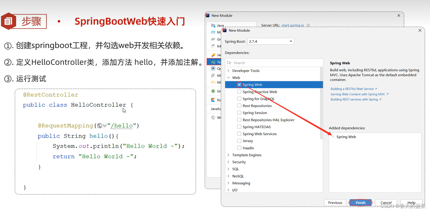 [JavaWeb]【四】web后端开发-SpringBootWeb入门_springboot web开发教程-CSDN博客