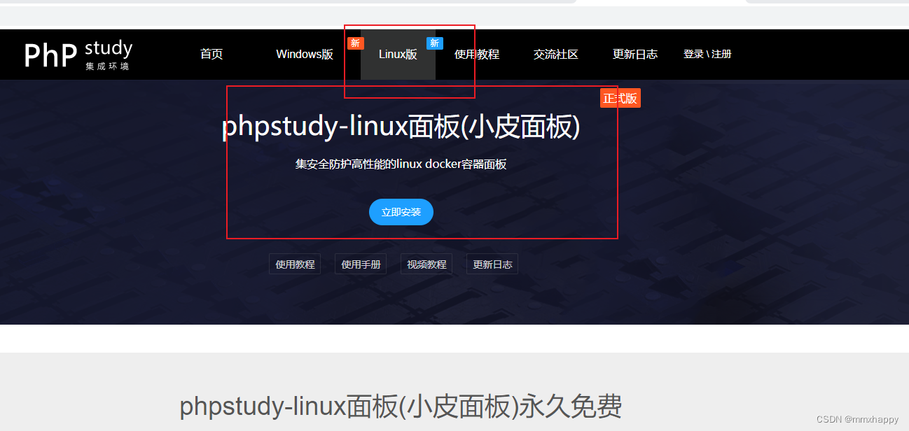 phpstudy2018本地搭建 DVWA-CSDN博客