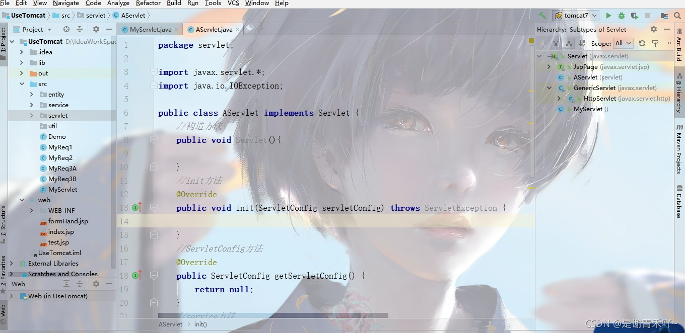 如何使用idea查看java类继承的类或者接口中的所有方法java类速查含有所有类及方法 Csdn博客